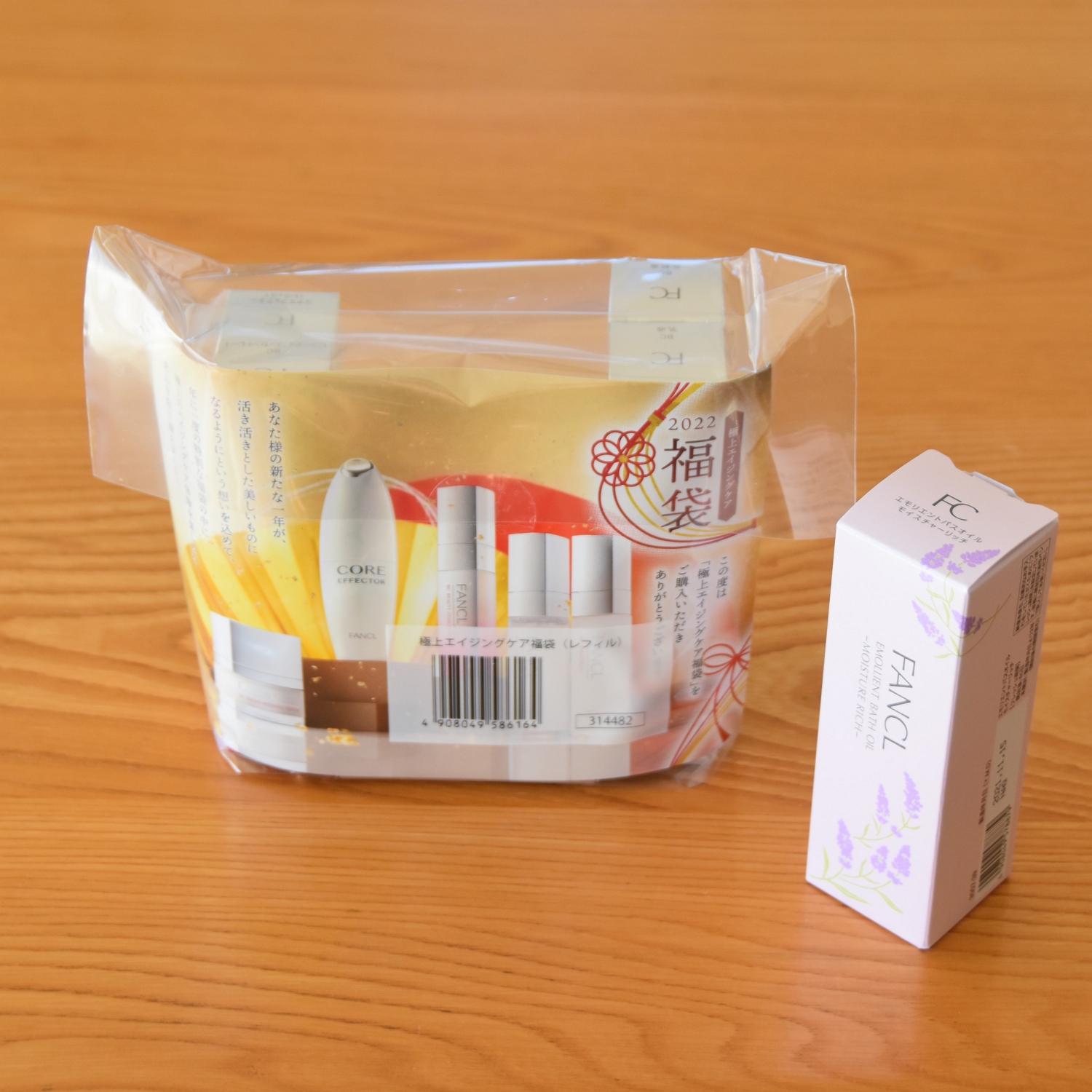 FANCL 福袋2022届きました【極上エイジングケア／発芽玄米食べ比べ／HAPPY BAG】 | わが家のコトモノ