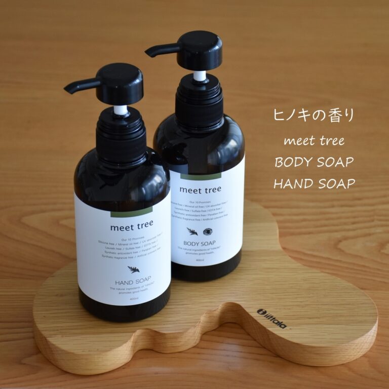 【ヒノキ精油】桧が香る環境と人に優しいボディーソープとハンドソープ【 meet tree 】 | わが家のコトモノ